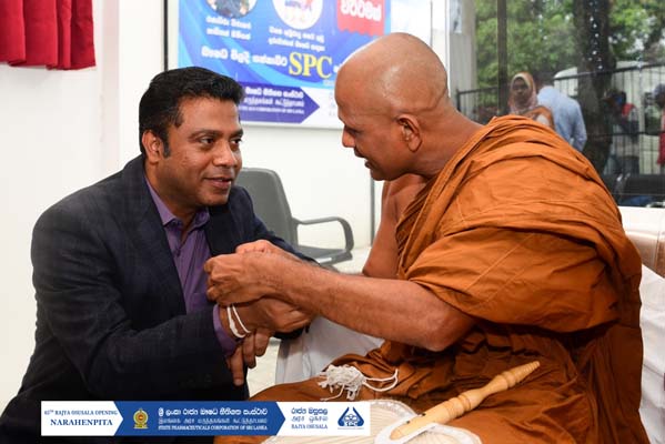 State Pharmaceuticals Corporation of Sri Lanka