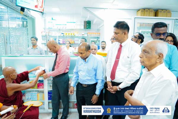 State Pharmaceuticals Corporation of Sri Lanka