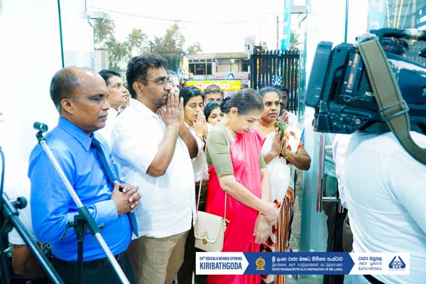 State Pharmaceuticals Corporation of Sri Lanka