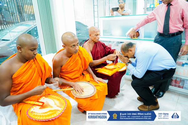State Pharmaceuticals Corporation of Sri Lanka