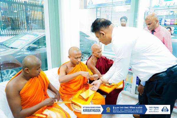 State Pharmaceuticals Corporation of Sri Lanka