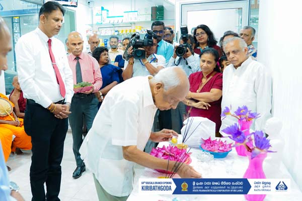 State Pharmaceuticals Corporation of Sri Lanka