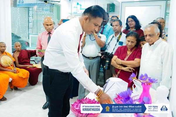 State Pharmaceuticals Corporation of Sri Lanka