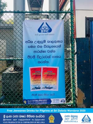 State Pharmaceuticals Corporation of Sri Lanka | Ensuring Pilgrim Well ...